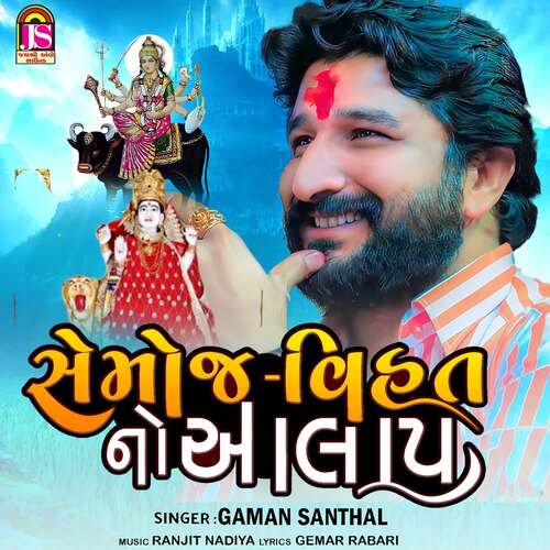 Semoj Vihatno Aalap Songs Download - Free Online Songs @ JioSaavn