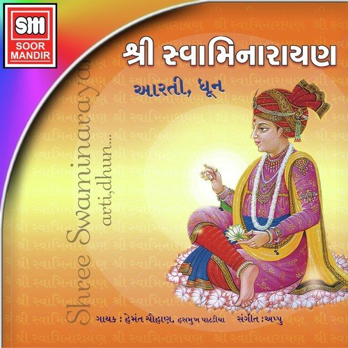 Shri Swaminarayan Aarti (Full Song) - Hemant Chauhan, Hasmukh Patadia ...