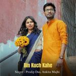 Bin Kuch Kahe - Song Download from Bin Kuch Kahe @ JioSaavn