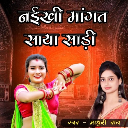 Naikhi Mangat Saya Sari Songs Download - Free Online Songs @ JioSaavn