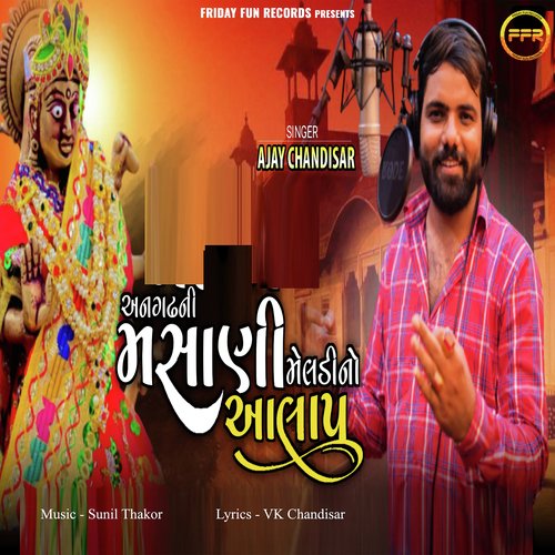 Anghad Ni Masani Meldi No Aalap Songs Download - Free Online Songs ...