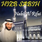 Sourate As Sarh - Song Download from HIZB SABIH (Quran) @ JioSaavn