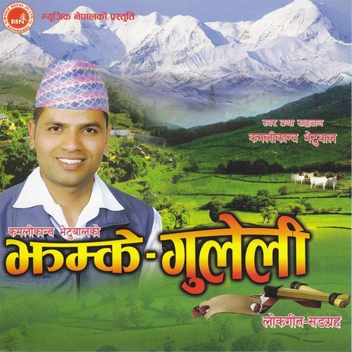 Jhamke Guleli Lyrics - Jhamke Guleli 1 - Only on JioSaavn