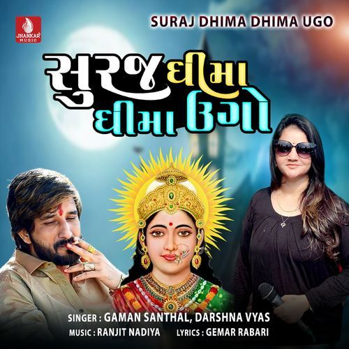 Suraj Dhima Dhima Ugo Songs Download - Free Online Songs @ JioSaavn