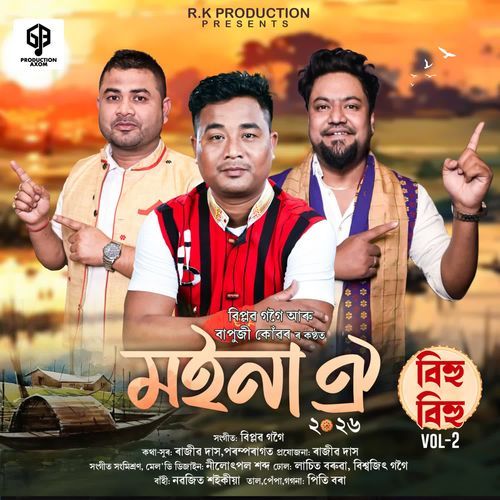 Moina Oi ( Bihu Bihu VOL - 2 ) Songs Download - Free Online Songs ...