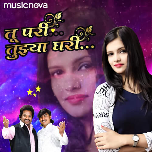 Tu Pari Tuzya Ghari Songs Download - Free Online Songs @ JioSaavn