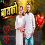 Bayko - Song Download from Bayko @ JioSaavn