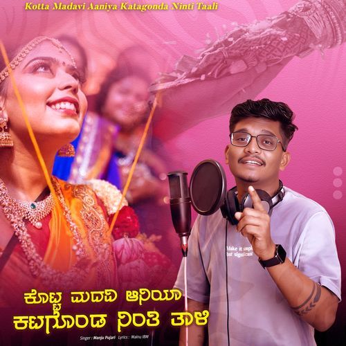Kotta Madavi Aaniya Katagonda Ninti Taali Songs Download - Free Online ...