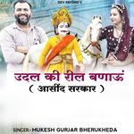 Udal Ki Reel Banau (Asind Sarkar) - Song Download from Udal Ki Reel ...
