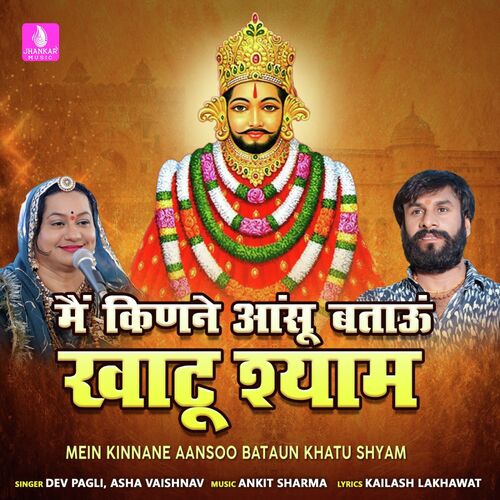 Mein Kinnane Aansoo Bataun Khatu Shyam Songs Download - Free Online ...