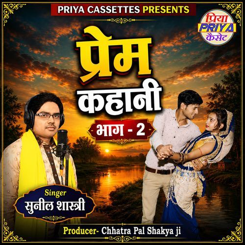 Prem Kahani, Vol. 2 - Song Download from Prem Kahani, Vol. 2 @ JioSaavn