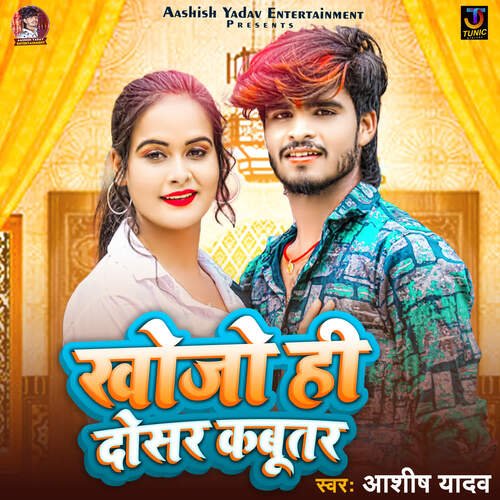 Khojo Hi Dosar Kabutar Songs Download - Free Online Songs @ JioSaavn
