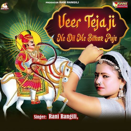 Veer Teja Ji Ne Dil Me Bithar Puje - Song Download from Veer Teja Ji Ne ...