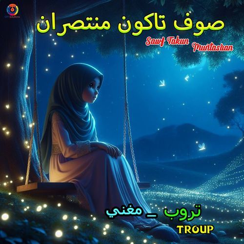 Sawf Takun Muntasiran Songs Download - Free Online Songs @ JioSaavn