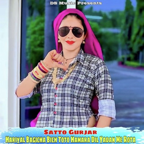 Hariyal Bagicha Bich Toto Hamara Dil Yadan Me Rota Songs Download - Free Online Songs @ JioSaavn