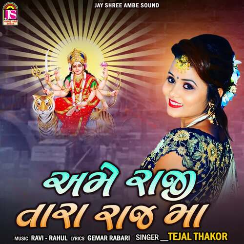 Ame Raji Tara Rajmaa Songs Download - Free Online Songs @ JioSaavn