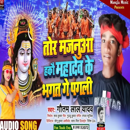 Tor Majnuaa Hauk Mahadev Ke Bhagt Ge Pagli Songs Download - Free Online ...