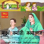 Shubham Karoti Kalyanam Lyrics - Shubham Karoti Kalyanam - Only on JioSaavn