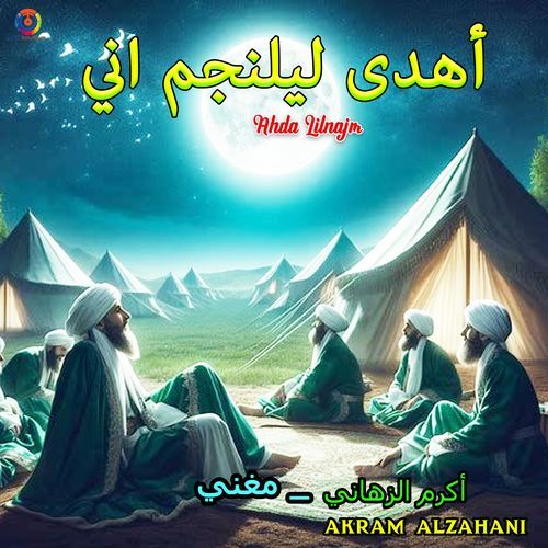 Ahda Lilnajm Songs Download - Free Online Songs @ JioSaavn
