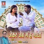 Jekar Jeb Ma He Gandhi - Song Download from Jekar Jeb Ma He Gandhi ...