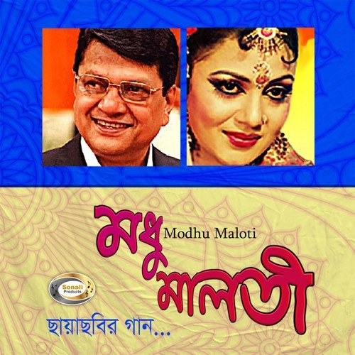 Modhu Maloti Songs Download - Free Online Songs @ JioSaavn