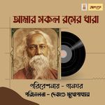 Amar Sokol Roser Dhara - Song Download from Amar Sokol Roser Dhara ...