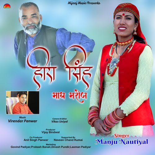 Heera Singh - Song Download from Heera Singh @ JioSaavn