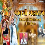Pabuji Maharaj Bhajan - Song Download from Pabuji Maharaj Bhajan @ JioSaavn