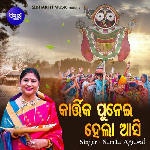 Kartika Punei Hela Aasi Songs Download - Free Online Songs @ JioSaavn