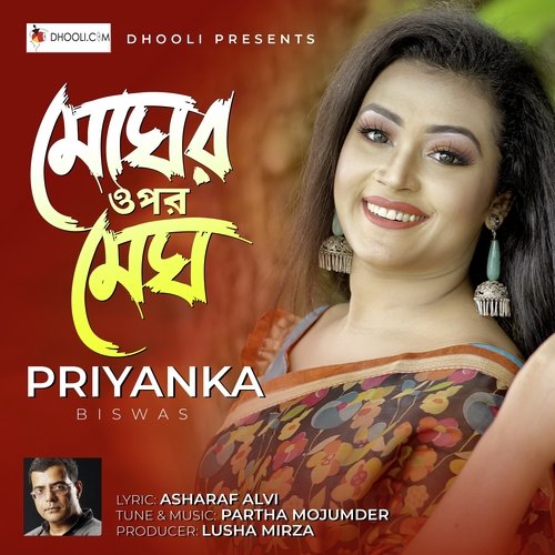 Megher Opor Megh Songs Download - Free Online Songs @ JioSaavn