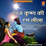 Kana Mat Lute - Song Download from Radha Krishan Ki Rang Leela @ JioSaavn