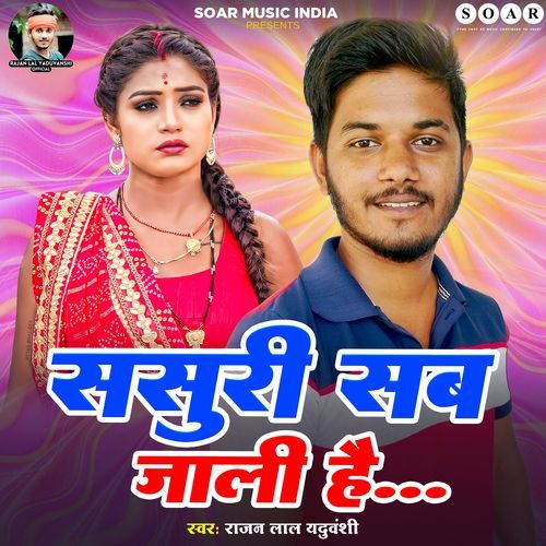 Sasuri Sab Jali Hai... Songs Download - Free Online Songs @ JioSaavn