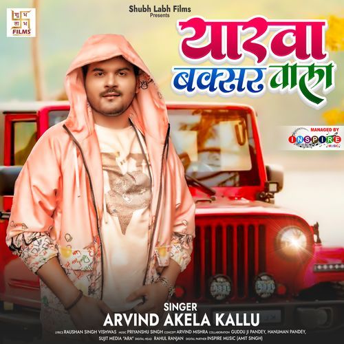 Yarawa Buxar Wala Songs Download - Free Online Songs @ JioSaavn