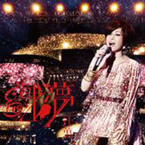 相思灯（戏梦演唱会Live版） - Song Download from 戏梦演唱会Live版 @ JioSaavn
