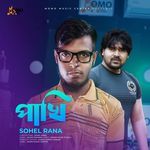 Pakhi - Song Download from Pakhi @ JioSaavn