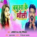 Babuaa Ke Mausi - Song Download from Babuaa Ke Mausi @ JioSaavn