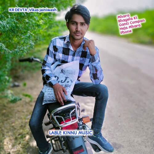 Mhara Bhayela Ki Ganti Compan Heja Mhara Phone - Song Download from ...