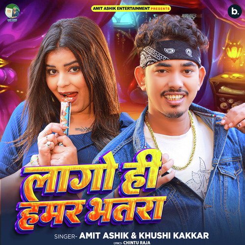 Lago Hi Hamar Bhatra Songs Download - Free Online Songs @ JioSaavn