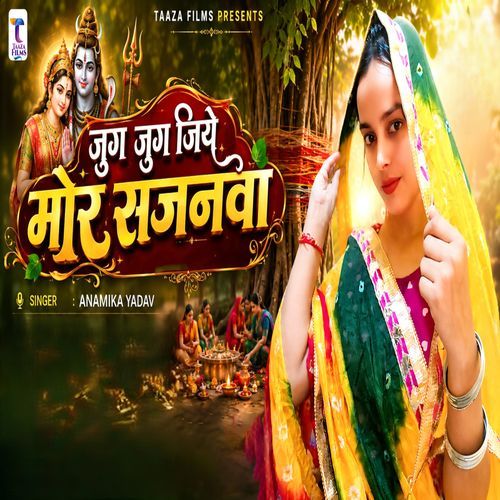 Jug Jug Jiye Mor Sajanwa - Song Download from Jug Jug Jiye Mor Sajanwa ...