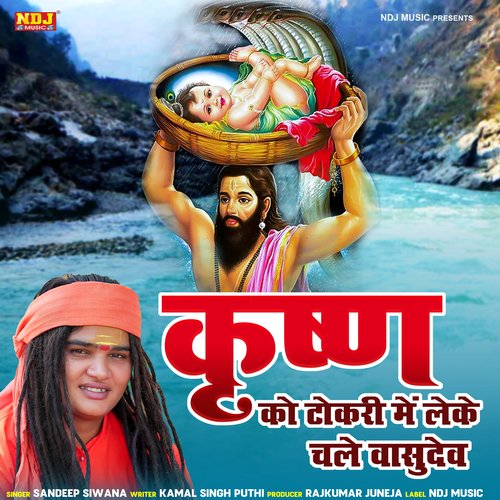 Krishan Ko Tokari Me Leke Chale Vasudev Songs Download - Free Online ...