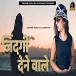 Zindagi Dene Vale (Original) - Song Download from Zindagi Dene Vale ...