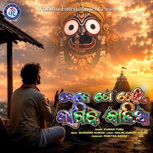 Kebe To Dori Lagiba Kalia Songs Download - Free Online Songs @ JioSaavn