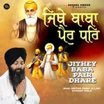 Tilak Janju Rakha Prabh Taka - Song Download from Jithey Baba Pair Dhare @ JioSaavn