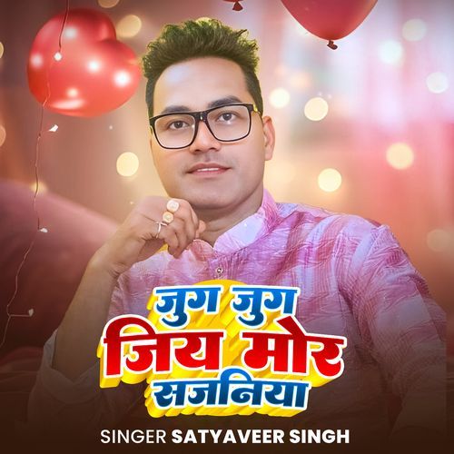 Jug Jug Jiya Mor Sajaniya - Song Download from Jug Jug Jiya Mor ...
