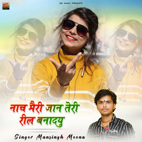 Nach Meri Jan Teri Reel Banadyu (Original) - Song Download from Nach ...