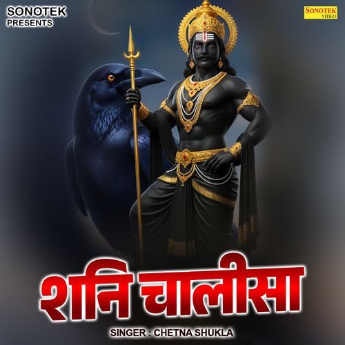 Shani Chalisa Songs Download - Free Online Songs @ JioSaavn