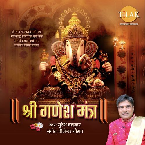Shri Ganesh Mantra Songs Download - Free Online Songs @ JioSaavn