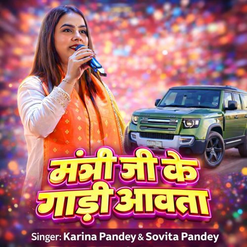 Mantri Ji Ke Gaadi Aawata - Song Download from Mantri Ji Ke Gaadi ...