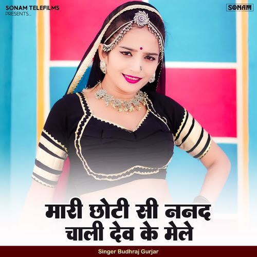 Mari Chhoti Si Nanad Chali Dev Ke Mele Songs Download - Free Online ...