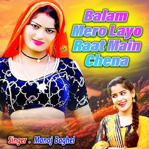 Balam Mero Layo Raat Main Chena - Song Download from Balam Mero Layo ...